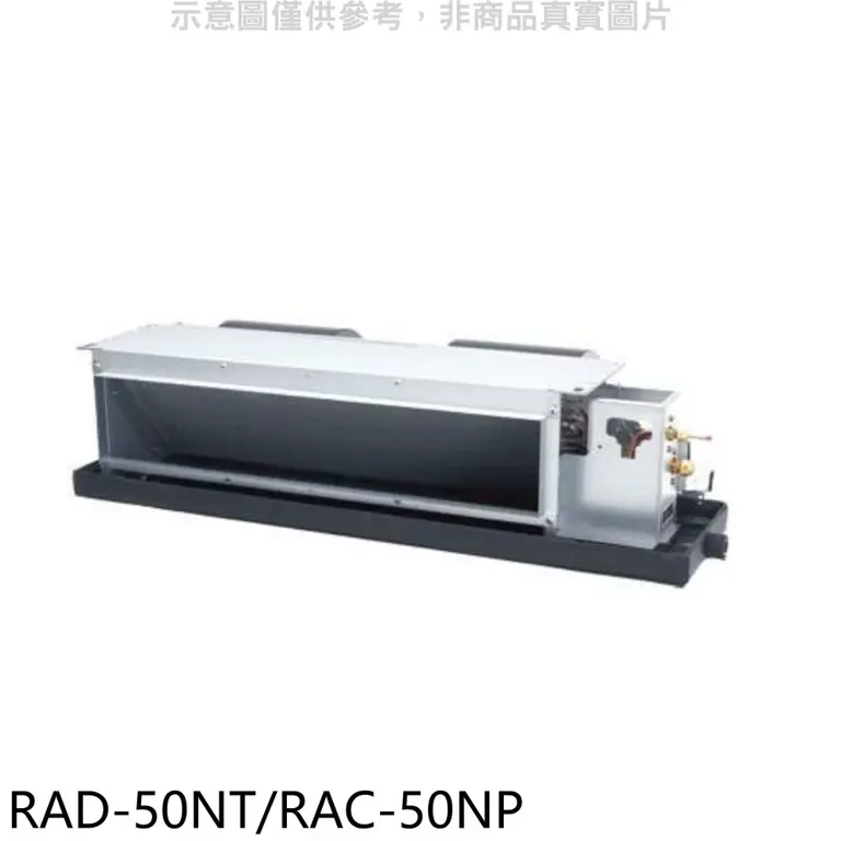 日立【RAD-50NT/RAC-50NP】變頻冷暖吊隱式分離式冷氣｜Global Online｜Global Mall 環球Online