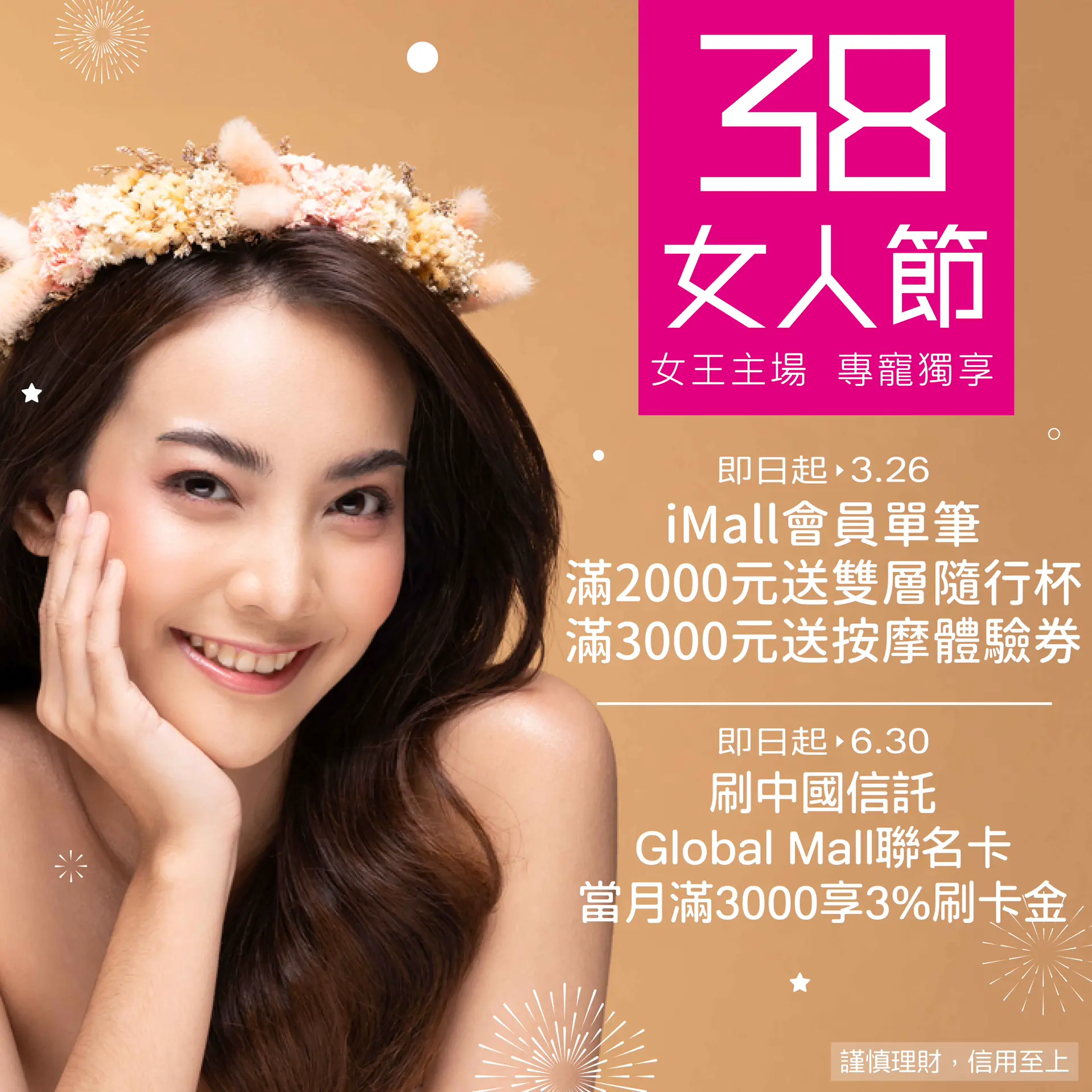 桃園A8｜GlobalMall環球購物中心