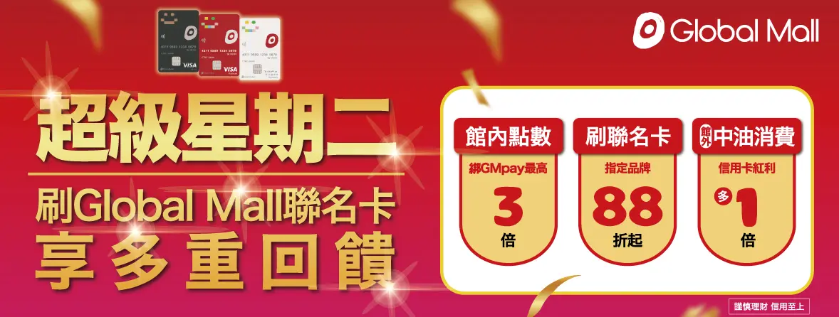 桃園A19｜GlobalMall環球購物中心