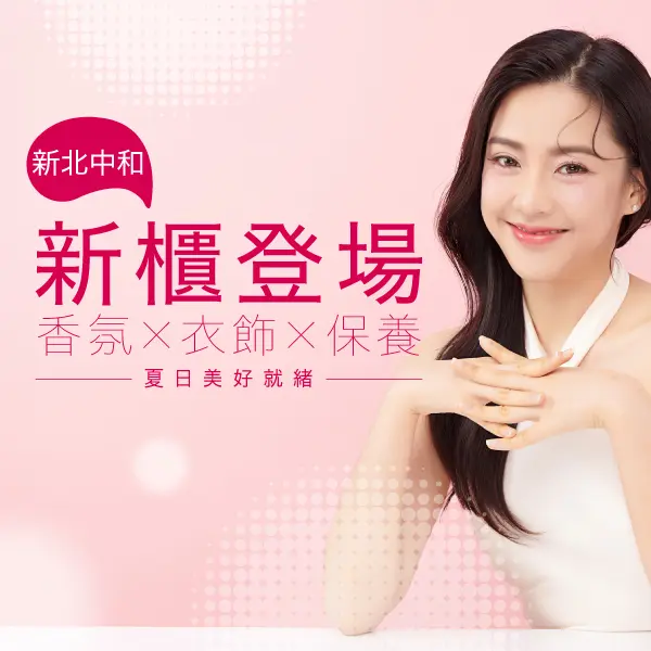 桃園A19｜GlobalMall環球購物中心