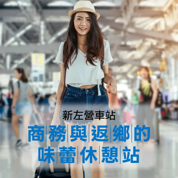 桃園A19｜GlobalMall環球購物中心