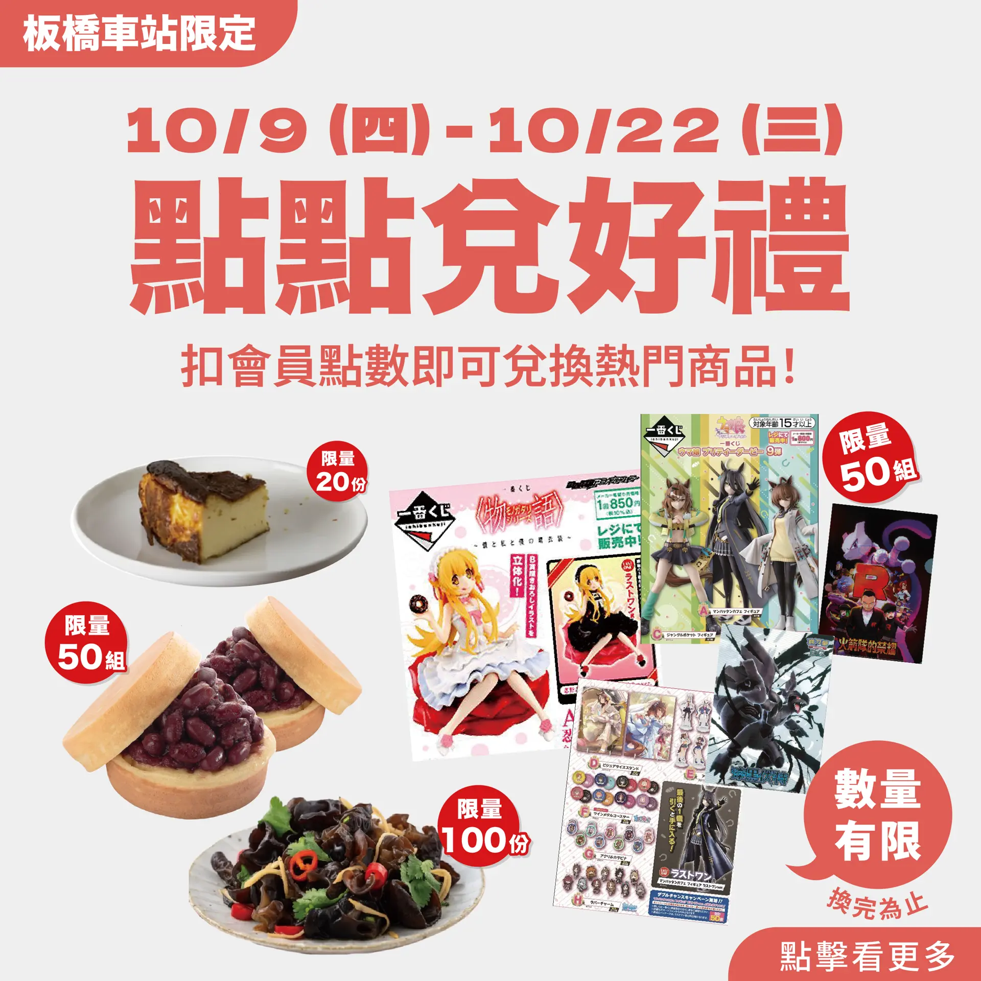 桃園A19｜GlobalMall環球購物中心