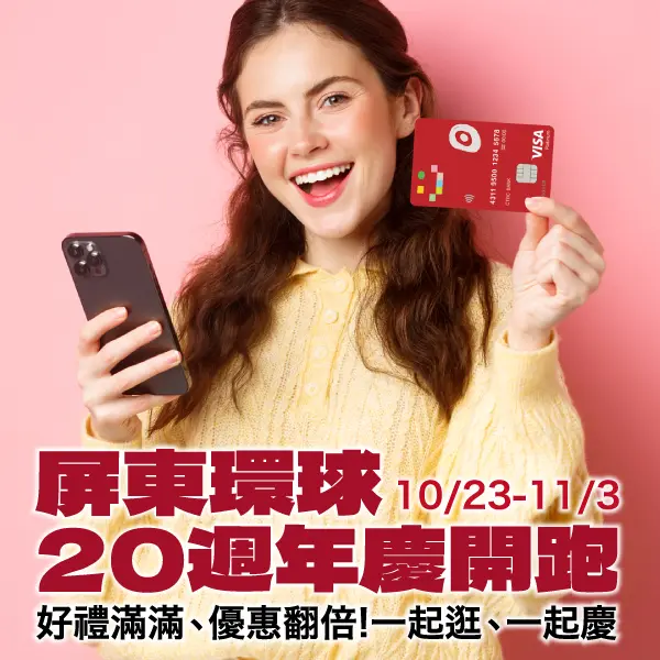 桃園A19｜GlobalMall環球購物中心