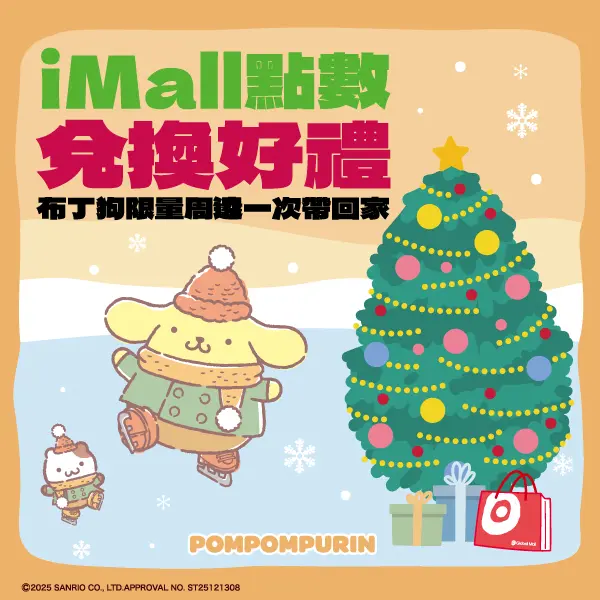 桃園A8｜GlobalMall環球購物中心